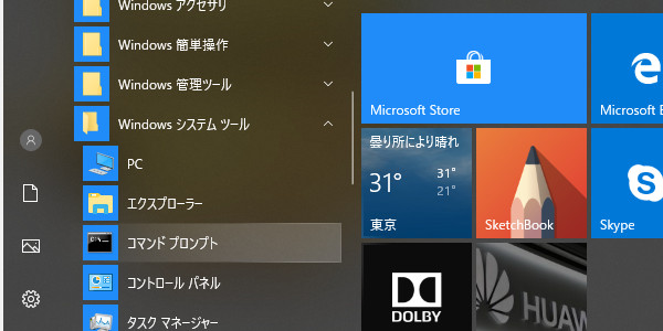 Windows と iPad ファイル共有 ができるDocuments - オッサンLABO