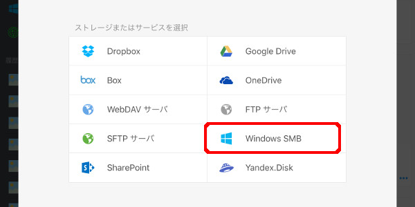 Windows と iPad ファイル共有 ができるDocuments - オッサンLABO