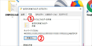 Windows と iPad ファイル共有 ができるDocuments - オッサンLABO