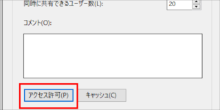 Windows と iPad ファイル共有 ができるDocuments - オッサンLABO