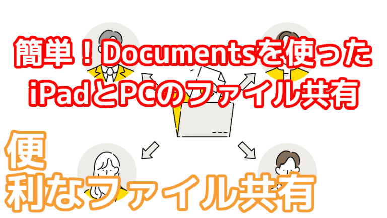 AirDropが使えないWindowsでもOK！SnapDrop でスマホと簡単にファイル共有 | オッサンLABO