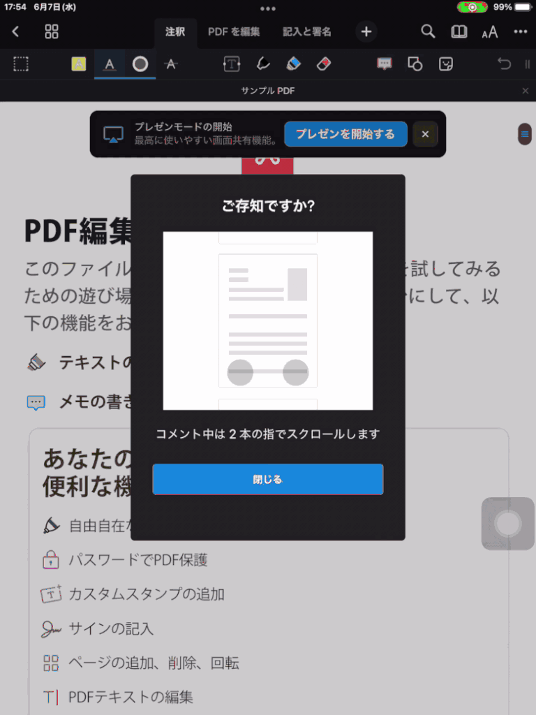 WindowsとiPad ファイル共有 が簡単にできる Documents の使い方 | オッサンLABO