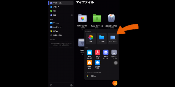 WindowsとiPad ファイル共有 が簡単にできる Documents の使い方 - オッサンLABO