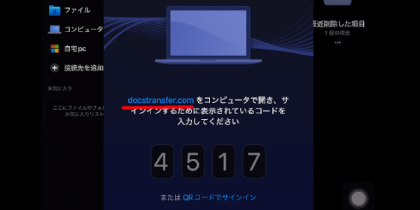 WindowsとiPad ファイル共有 が簡単にできる Documents の使い方 - オッサンLABO