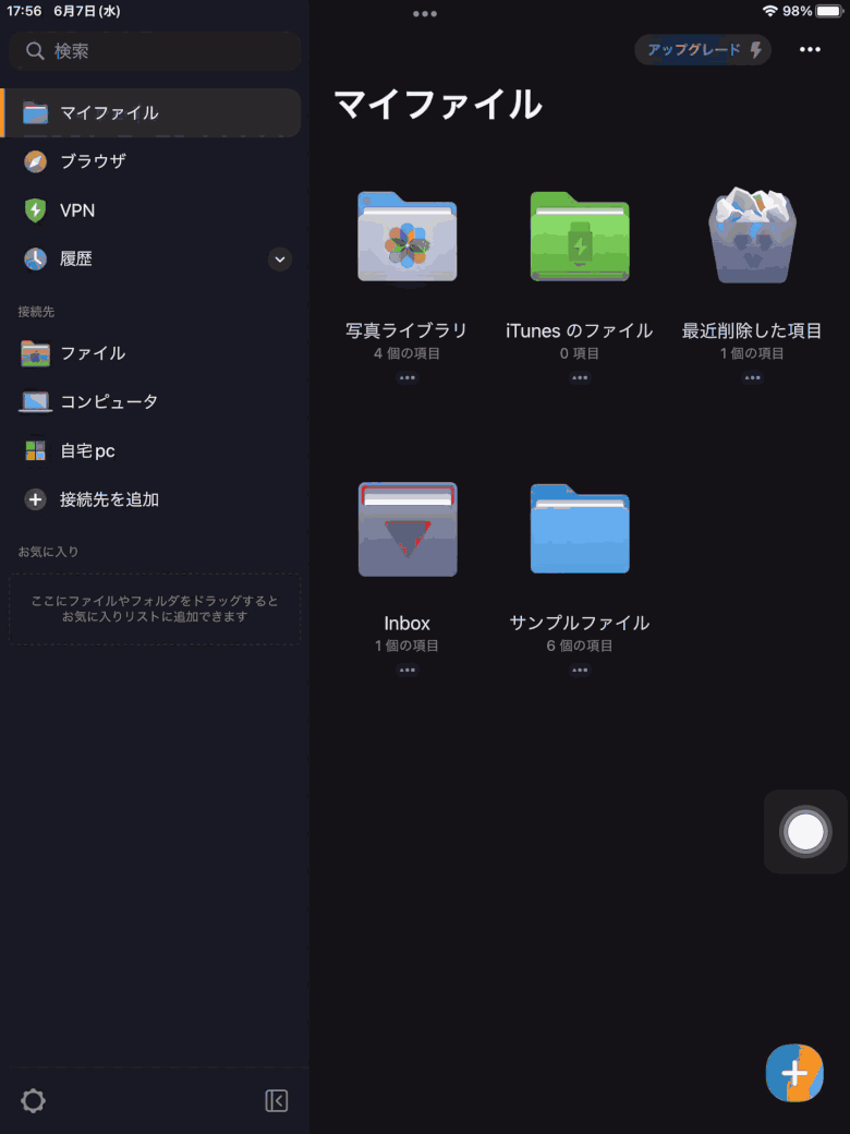 WindowsとiPad ファイル共有 が簡単にできる Documents の使い方 - オッサンLABO
