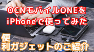 SIMカードいらずの eSIM って便利？iPhone17トラブルから考えるメリット・デメリット | オッサンLABO