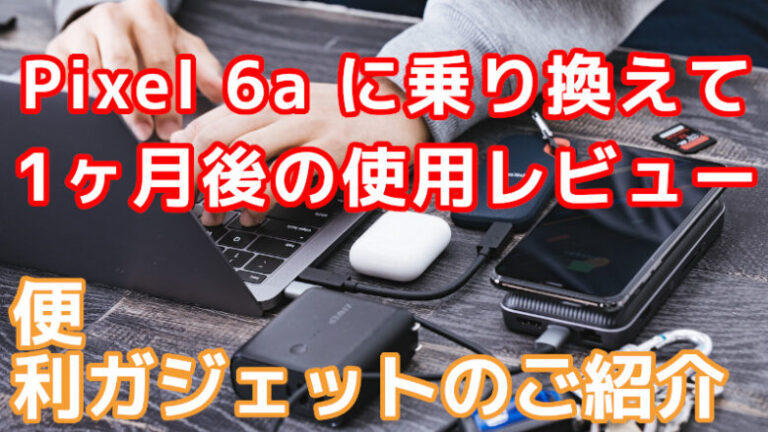 PS1 名作レトロゲーム がスマホでデキル！ ePSXe エミュを買ってみた | オッサンLABO