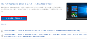 BootCamp でWindows10をインストールしたけど起動しない理由 | オッサンLABO