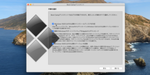 BootCamp でWindows10をインストールしたけど起動しない理由 | オッサンLABO