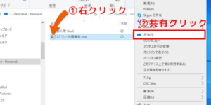 OneDrive を使った 誰でも出来る超シンプルな スケジュール調整 | オッサンLABO