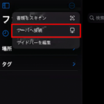 iPadやiPhoneから LinkStation の共有フォルダに接続する方法 | オッサンLABO