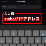 iPadやiPhoneから LinkStation の共有フォルダに接続する方法 | オッサンLABO