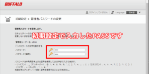 iPadやiPhoneから LinkStation の共有フォルダに接続する方法 | オッサンLABO