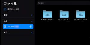 iPadやiPhoneから LinkStation の共有フォルダに接続する方法 | オッサンLABO