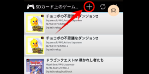 PS1 名作レトロゲーム がスマホでデキル！ ePSXe エミュを買ってみた | オッサンLABO