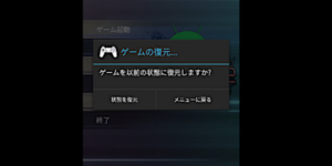 PS1 名作レトロゲーム がスマホでデキル！ ePSXe エミュを買ってみた | オッサンLABO