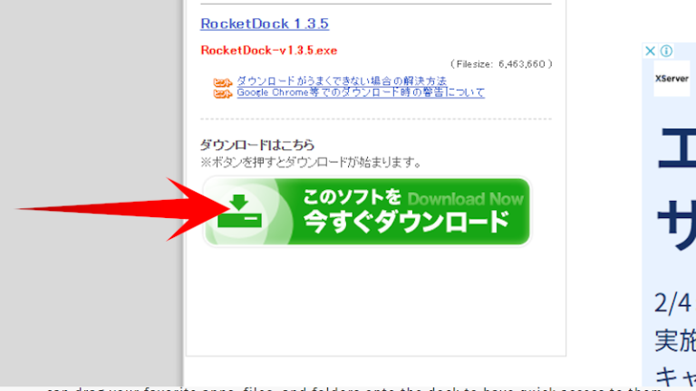 RocketDockでWindowsを簡単Mac化！Macを試したい人必見 | オッサンLABO