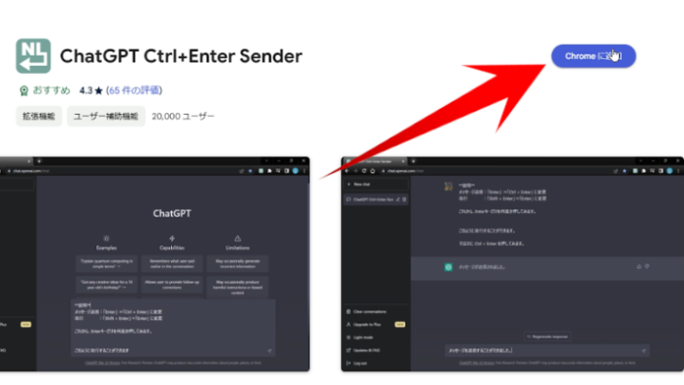 Chat GPT をカスタマイズ！Enterキーで送信させない方法 | オッサンLABO