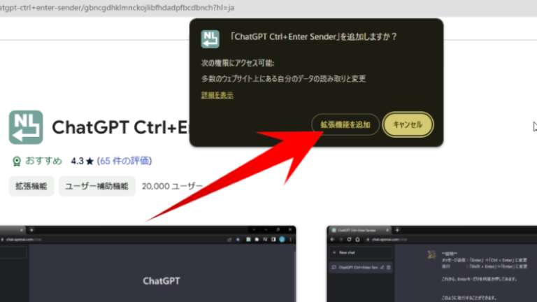 Chat GPT をカスタマイズ！Enterキーで送信させない方法 | オッサンLABO