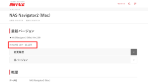 NAS Navigation2に対応していないmacOSから簡単にLinkstationへ接続する方法 | オッサンLABO