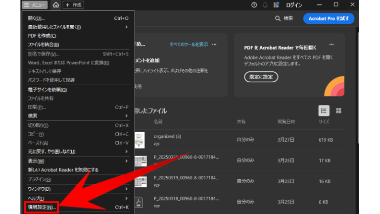 イラッとする！ChromeでダウンロードしたPDFが勝手に開くのを止める方法 | オッサンLABO
