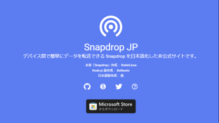 AirDropが使えないWindowsでもOK！SnapDrop でスマホと簡単にファイル共有 | オッサンLABO