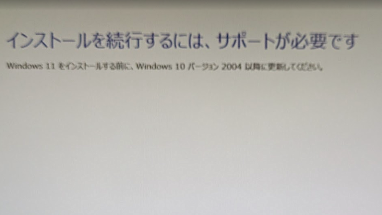 Windows10が古すぎてWindows11にできない!? バージョン1903 からの最短アップデート手順 | オッサンLABO